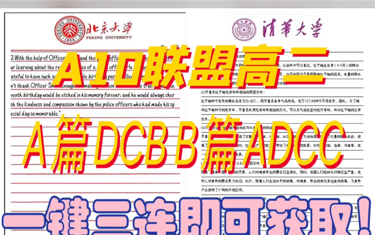 已发!1号卷A10联盟2022级高二下学期4月期中考试