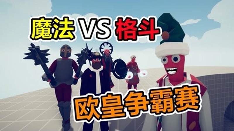 全面战争模拟器:魔法师VS黑暗骑士,谁的运气更离谱