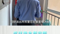 谨防网络电信诈骗,渤龙所及时止付一起电诈案件!