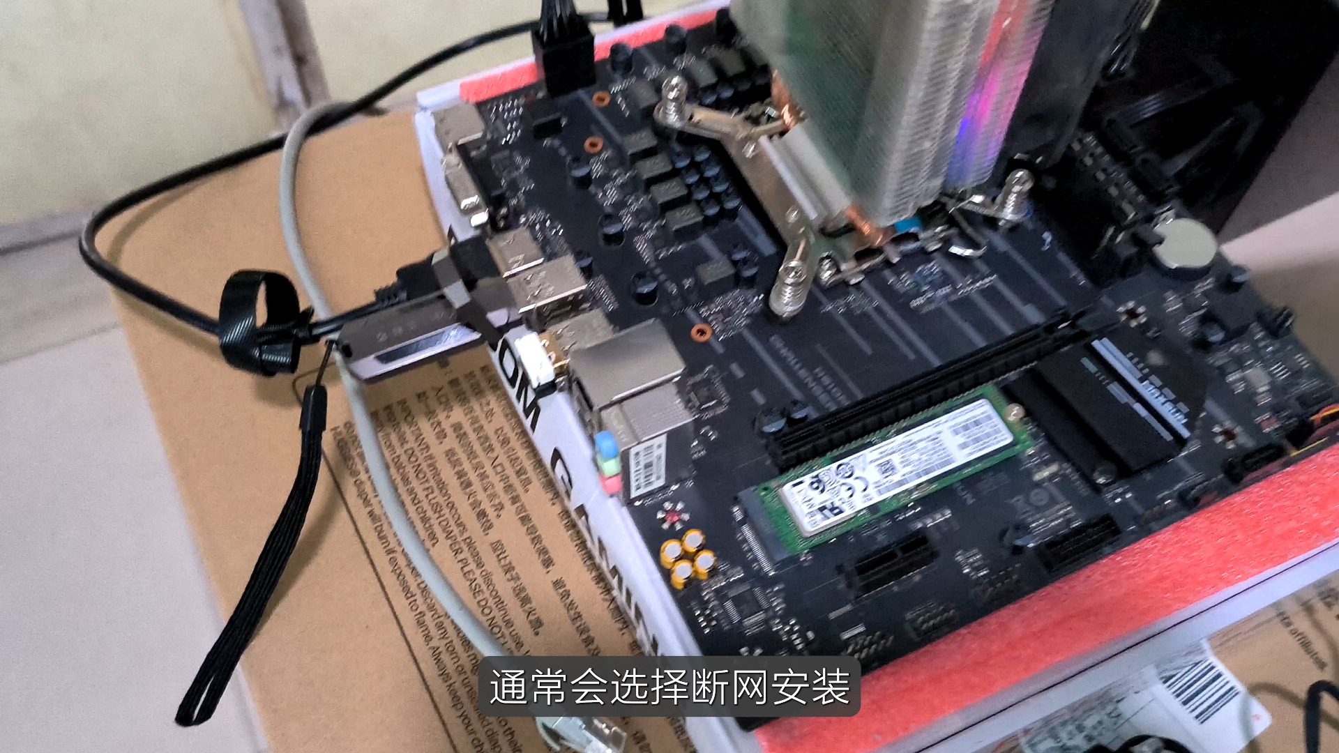 关于铭瑄部分主板新安装Win11系统后接驳网线 系统崩溃死机