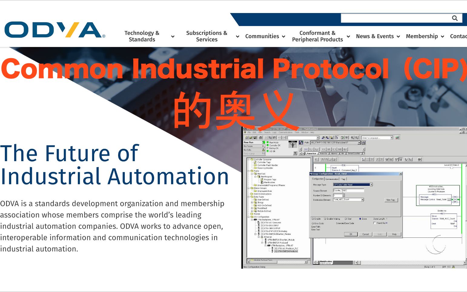 CIP是什么?如何写CIP message,Common Industrial protocol中文详解