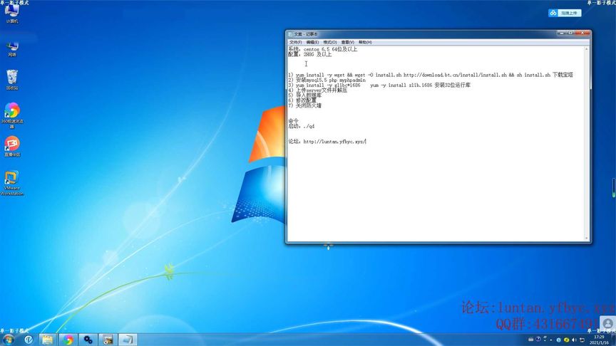 网游单机系列之诛仙(1345)架设