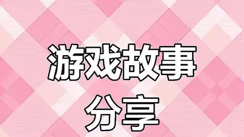 微信游戏视频,记录你的精彩瞬间