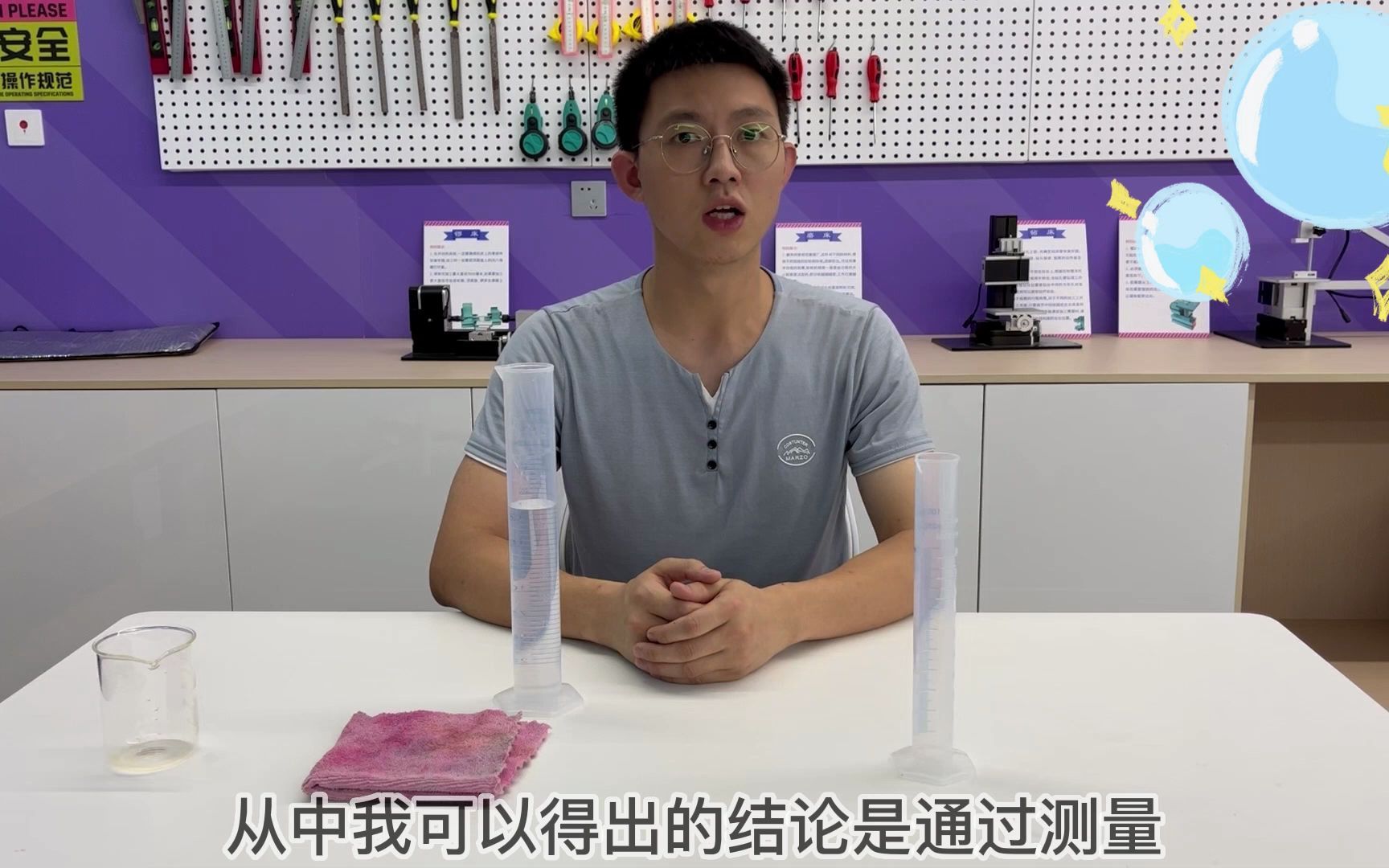 科学实验:测量水的体积