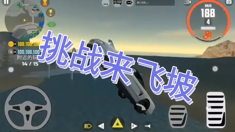 汽车模拟器2,突然又发现了这样一个飞坡的地方,我们一起来挑战
