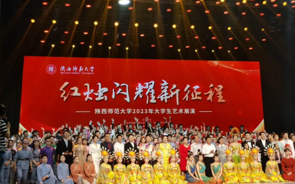 ...—陕师大2023大学生文艺展演:序 中国中亚峰会迎宾晚会表演节目之一