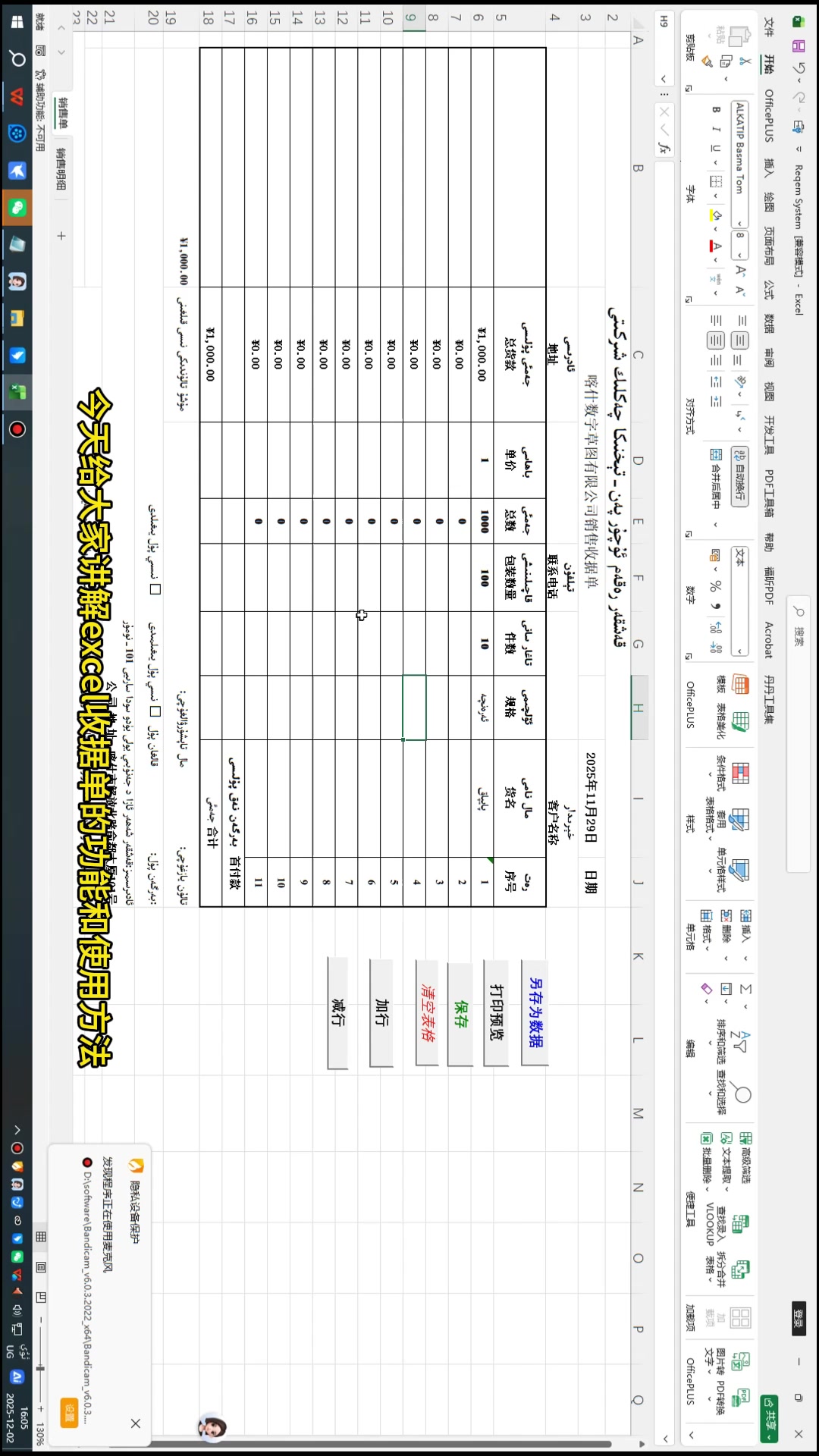 excel制作销售收据单原来是这样做的,点赞收藏起来吧 #excel技巧 #...