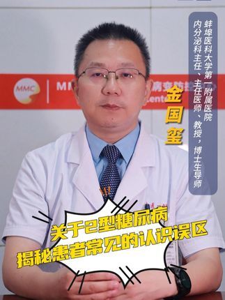 关于2型糖尿病,揭秘患者常见的认识误区