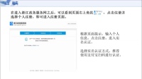 最新“义网通办”二手房转移不动产登记自助办理操作指南