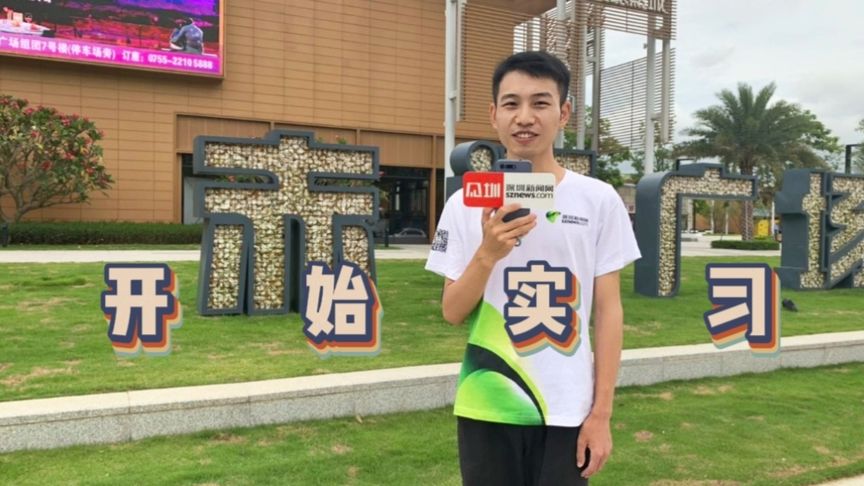 离开学校,开始我的实习工作,一趟新旅程