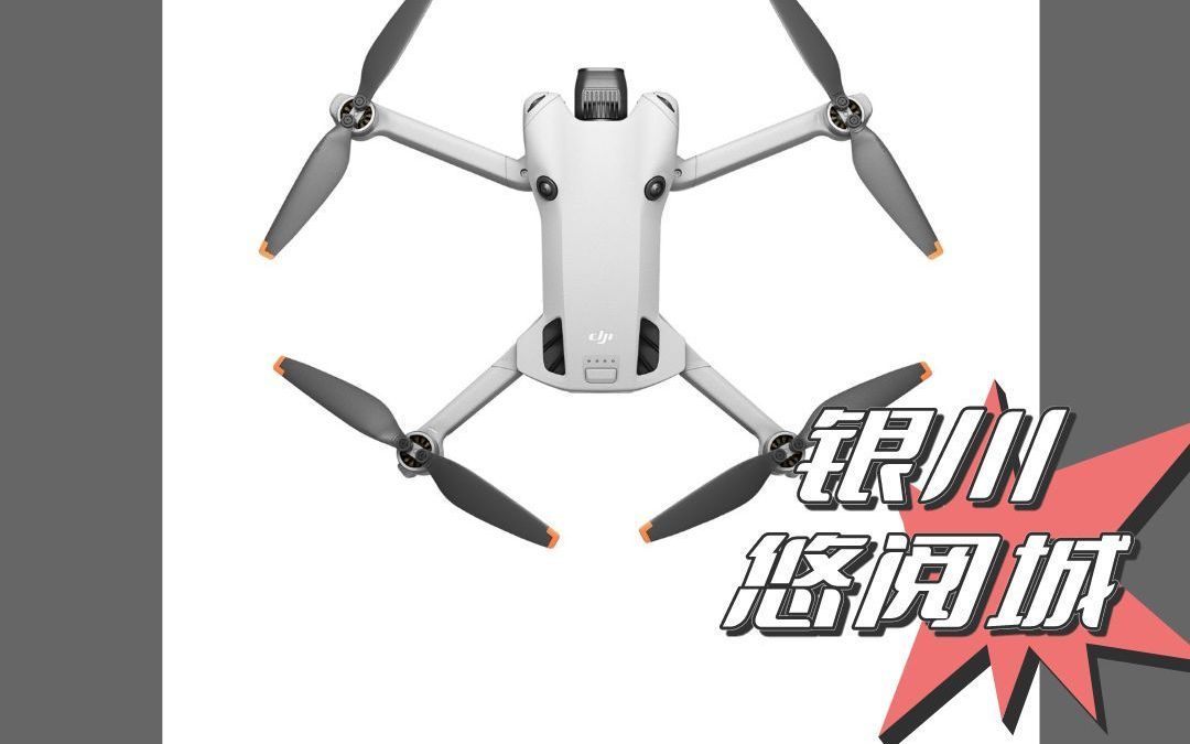 无人机起飞教学