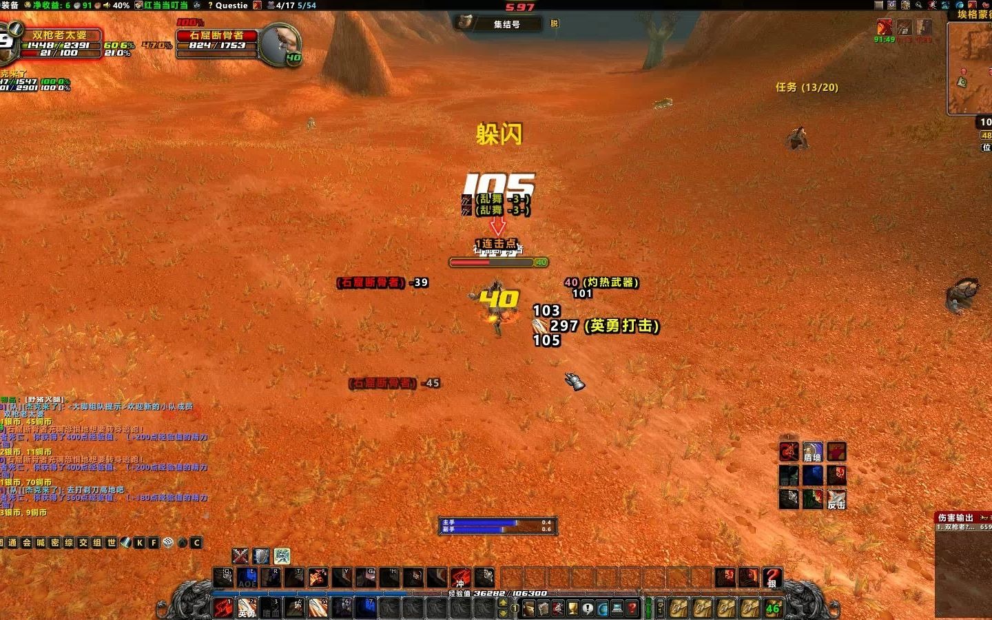 魔兽世界怀旧服战士练级 狂暴天赋 狂暴战