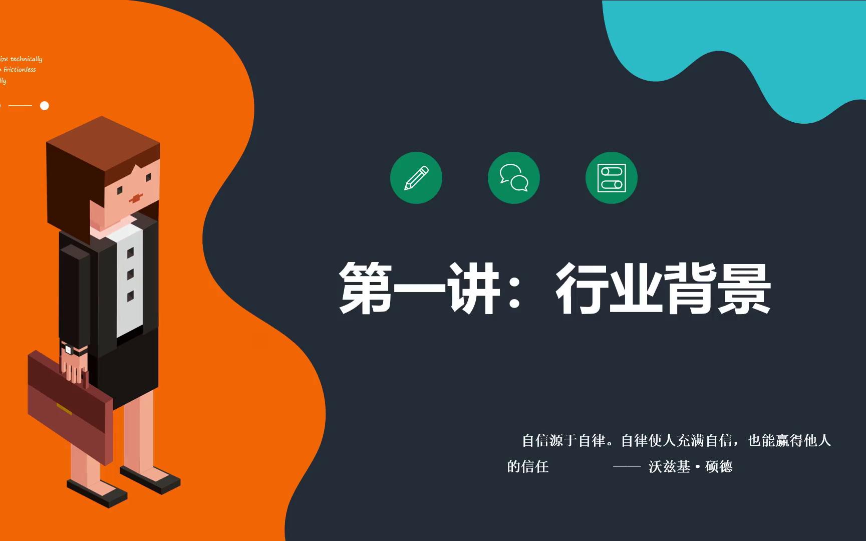 【MySQL全套教程】第一讲:行业背景