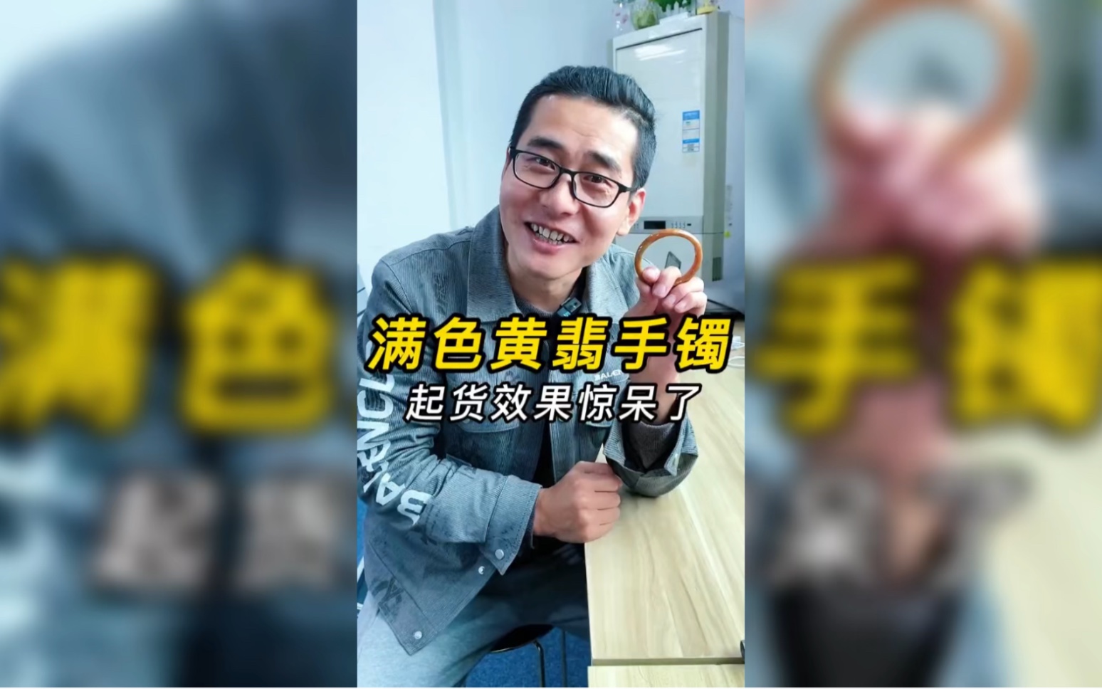 满色黄翡手镯,起货效果惊呆了%翡翠 %翡翠手镯 %翡翠