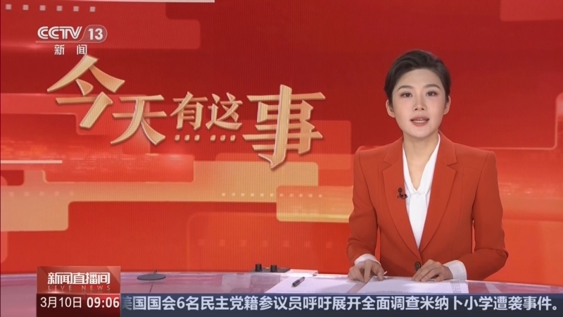 [新闻直播间]今天有这事 2026年WTT 重庆冠军赛今起至15日举行