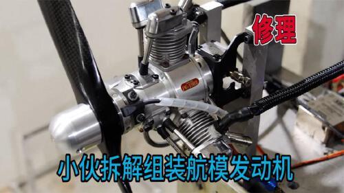 小伙拆解装航模发动机,三缸四行程混合燃油供给,真是小巧精致