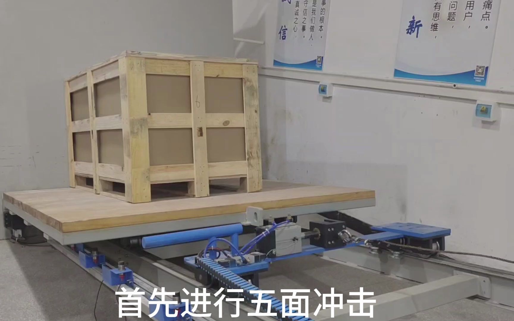 木箱包装ISTA3E测试视频介绍(光伏板锂电池)