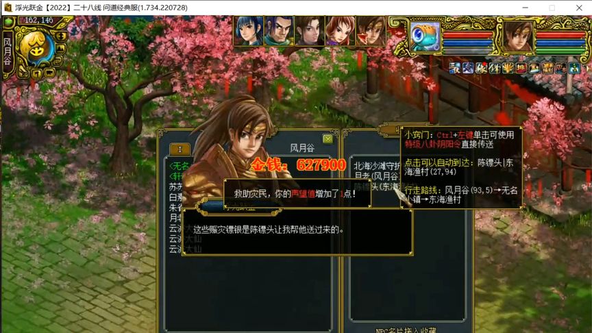 问道月卡五开第179天,押镖8600万