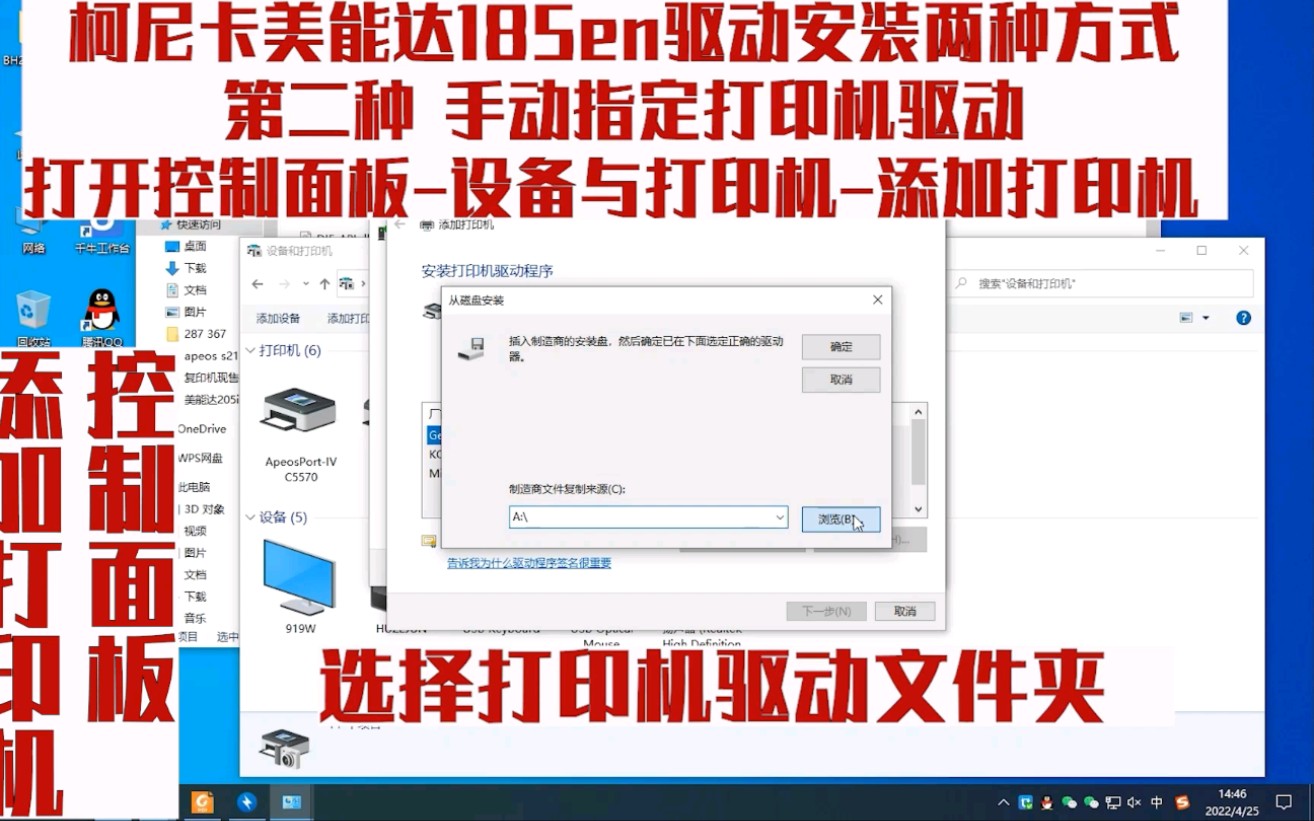 柯尼卡美能达185en安装驱动两种方式 HZLOA 6180en 205i 安装驱动...