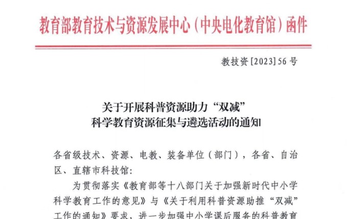 2023年湖南省中小学幼儿园教师集体备课大赛通知来了