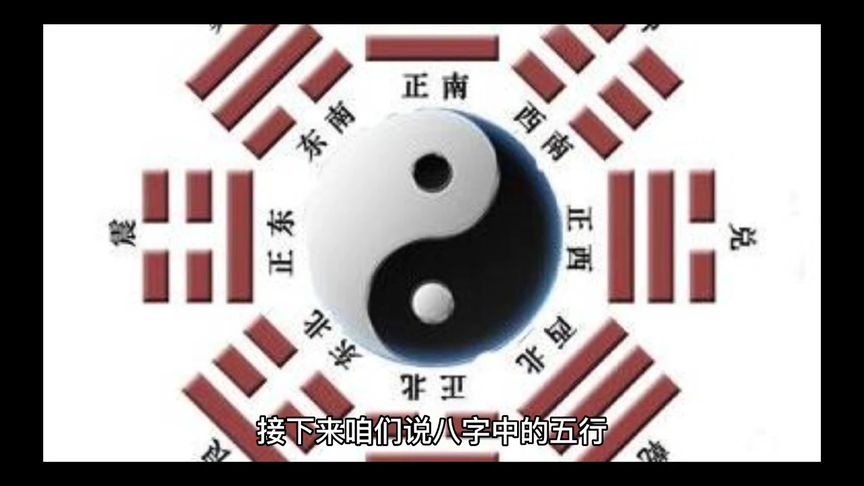 自学不求人,看你命中五行缺什么