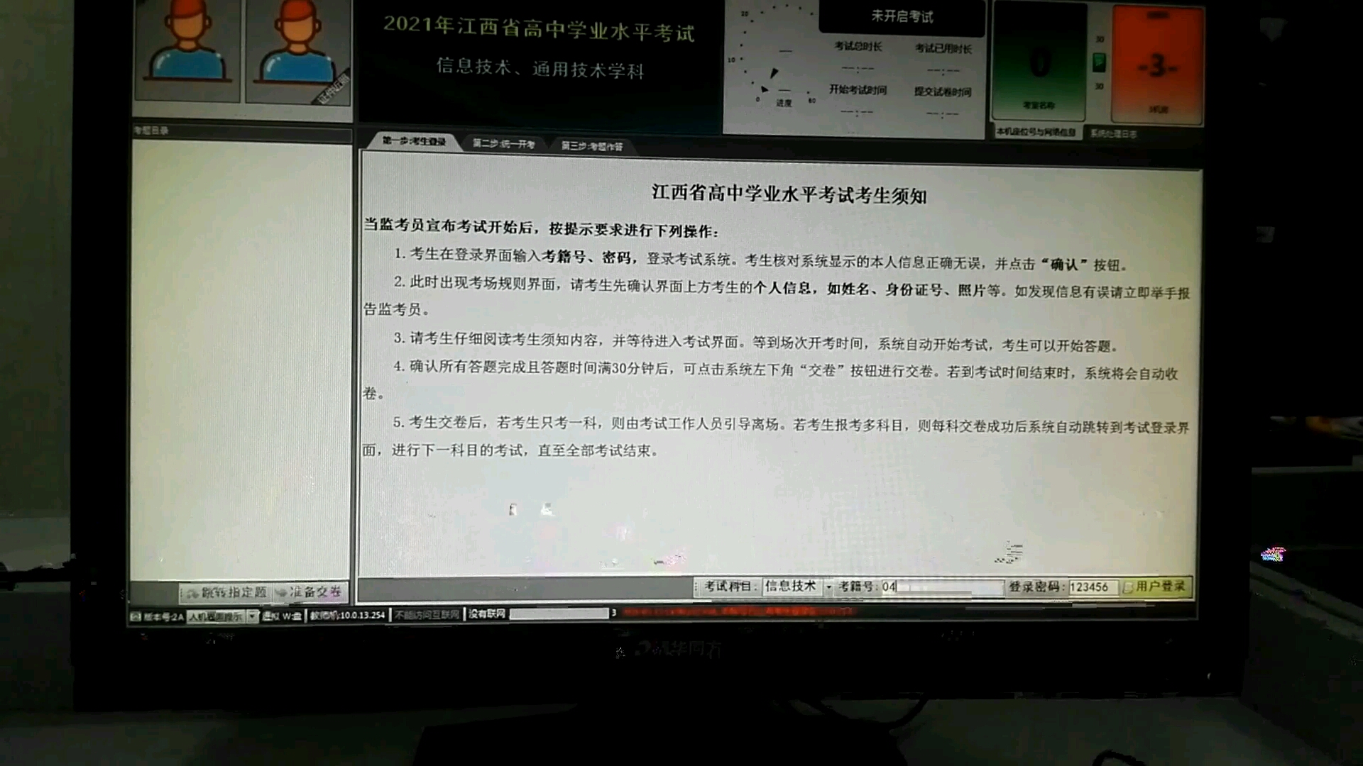 江西普高信息技术会考视频(只有三题例题,里面说话的声音请省略,不可...