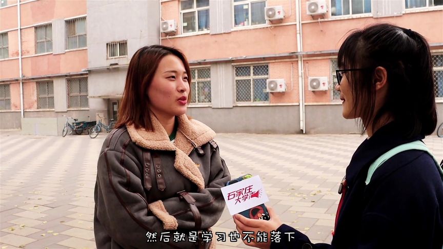 大学生采访你学的什么专业?什么课程最难?毕业后做什么?