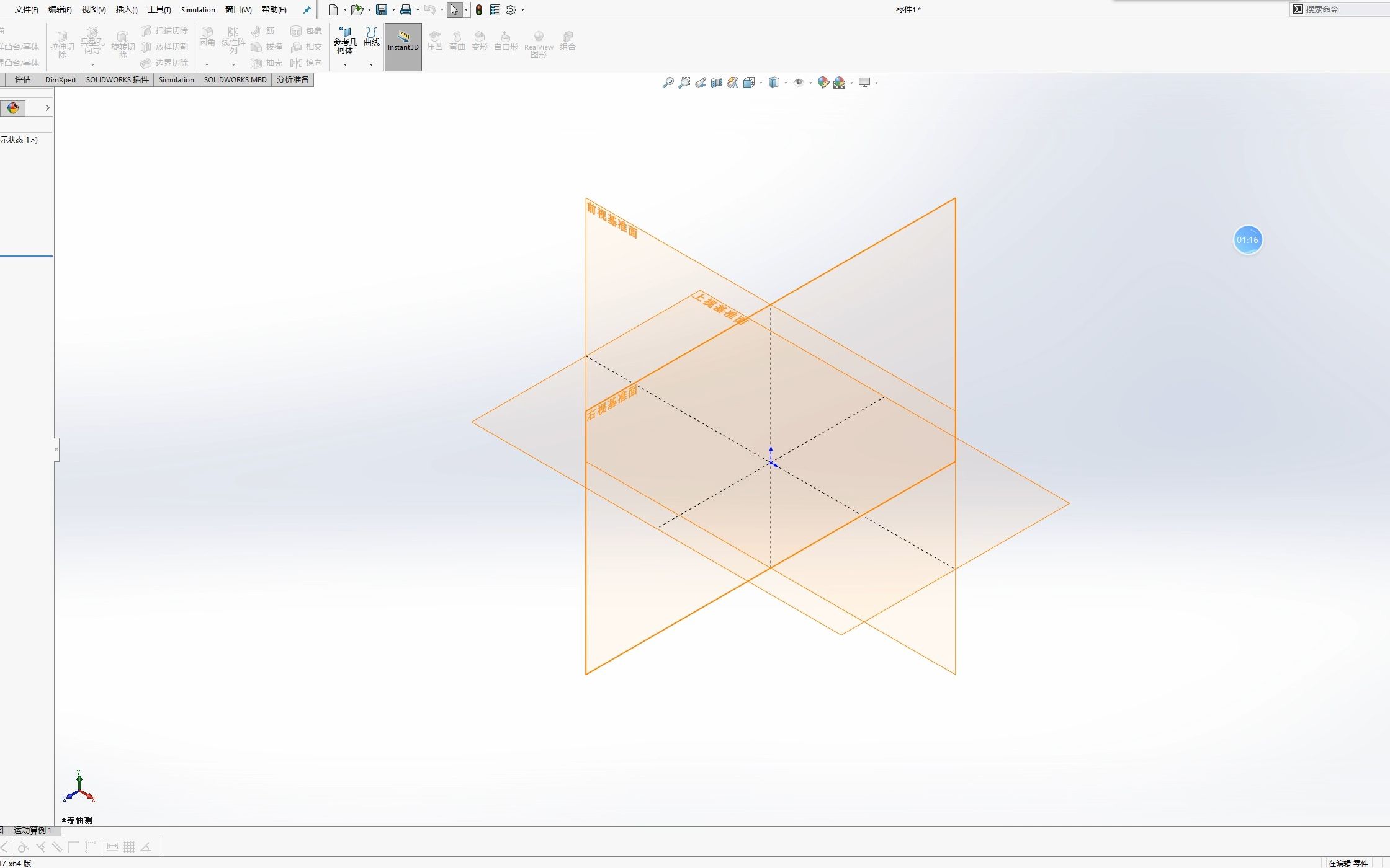 SOLIDWORKS上视基准面、前视基准面和右视基准面如何理解?