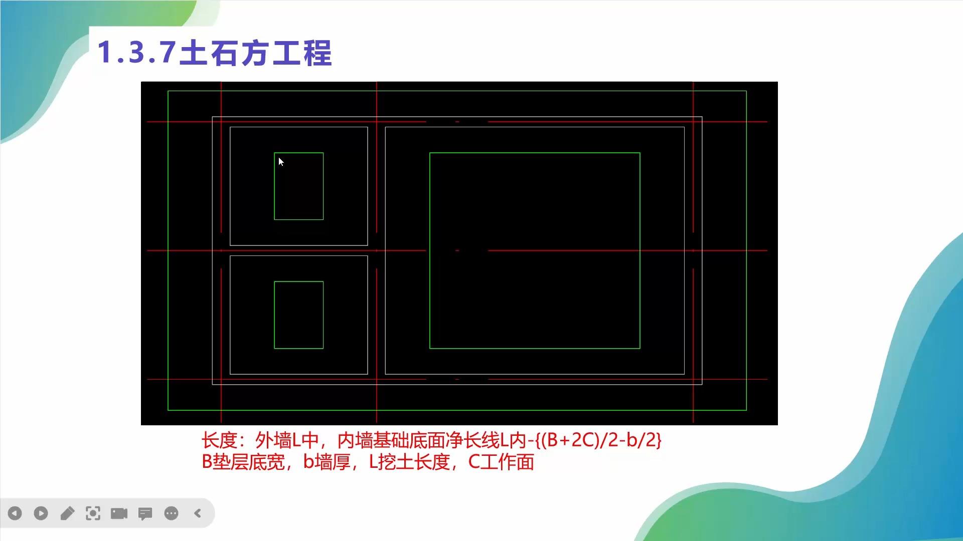 9.27挖沟槽工程量计算