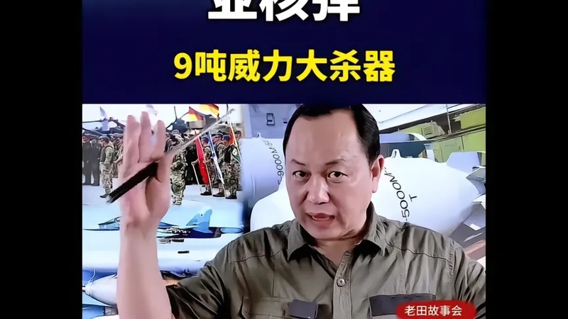 俄罗斯,亚核弹! 俄罗斯 俄乌冲突 乌克兰