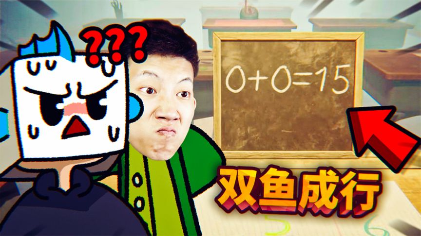 双人成行:智力闯关开始!没想到第一关的题目我们就被难住了!