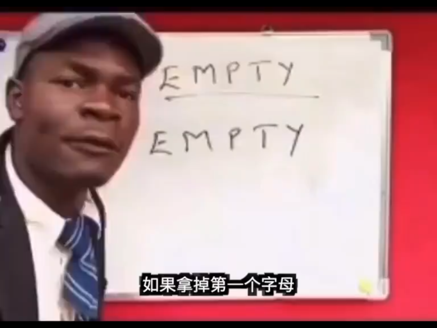 empty、mpty、empt,0基础学习empty