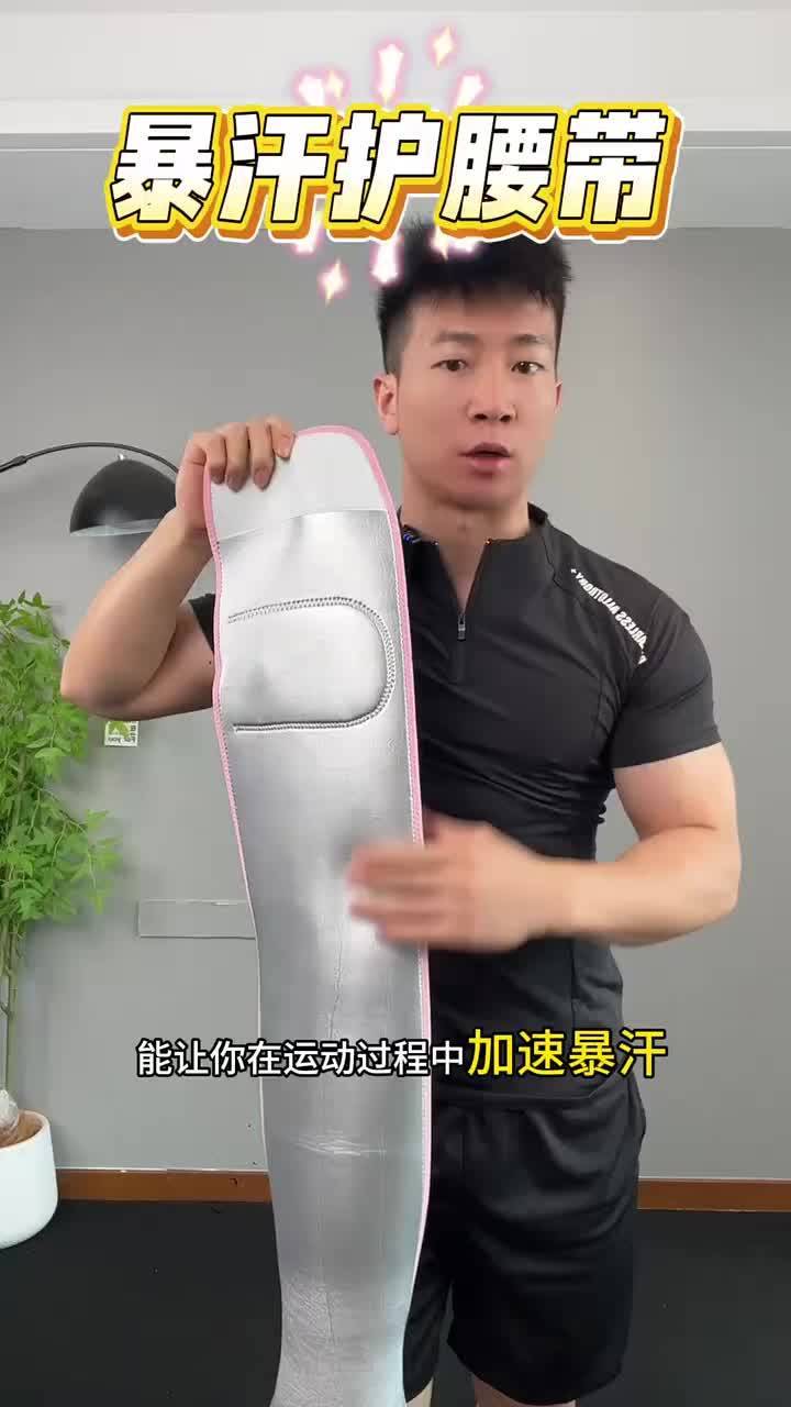 运动为什么要戴护腰带?