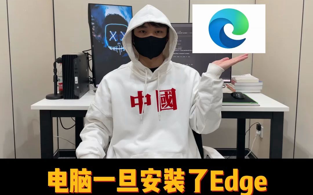 电脑一旦安装了,edge浏览器,不仅占用大量电脑内存,还会导致电脑卡顿...