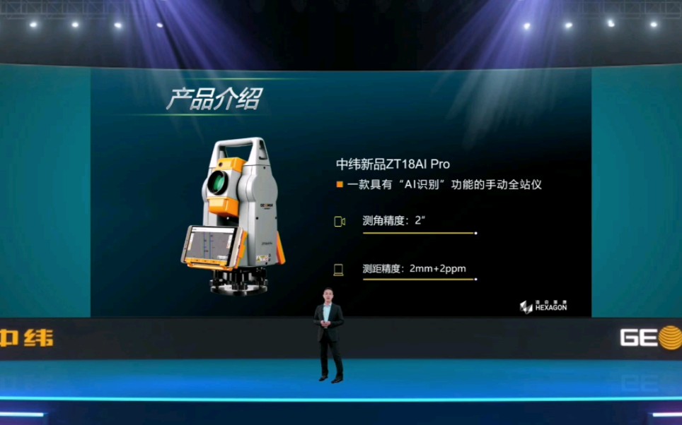 中纬ZT18Aipro全站仪功能介绍