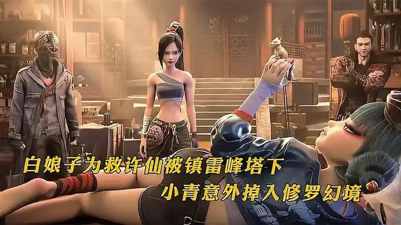 白娘子和许仙的故事被改编成动画,是国漫巅峰之作还是乱改原著?
