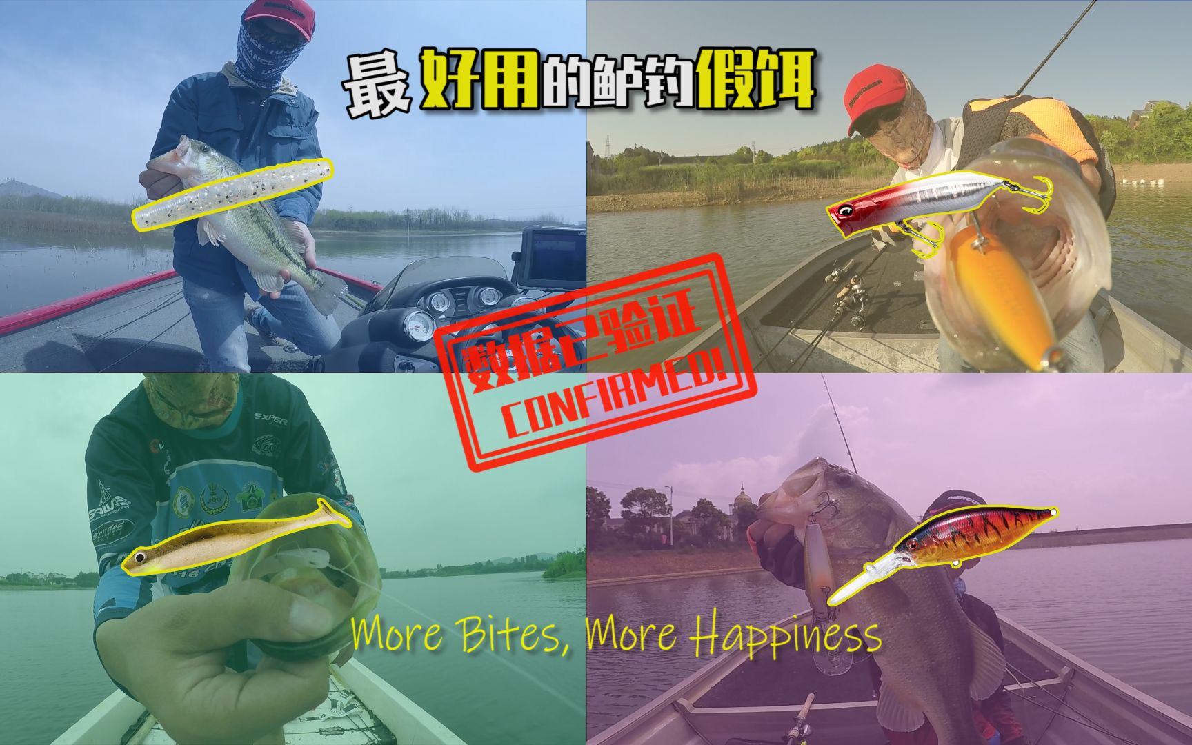 【2019回顾】大数据验证最好用的路亚假饵