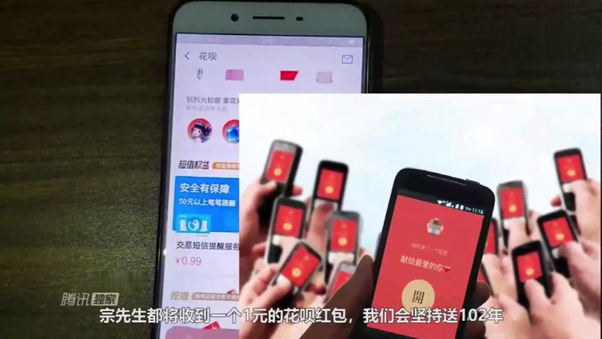 男子频繁使用花呗,惊动支付宝!马云亲自给他发一百年的红包!