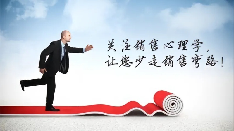 如何推荐产品 郭敬峰《催眠式销售技巧》视频14