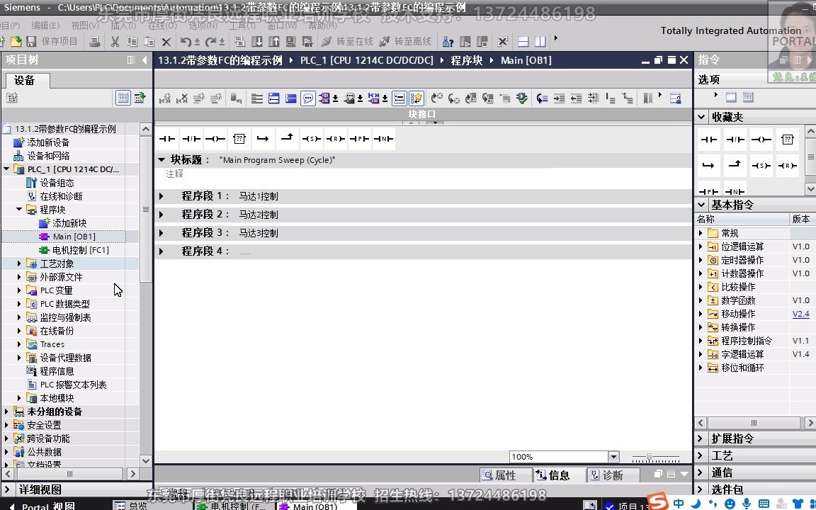 函数FC的形参、实参;全局变量、局部变量的定义及使用讲解教学视频 ...