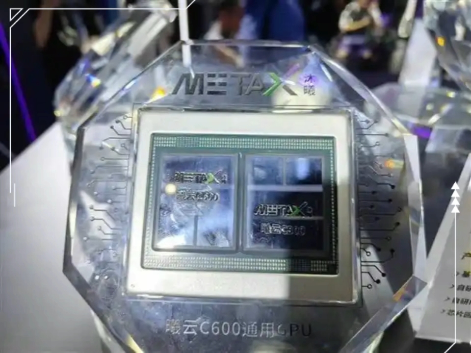 首款全国产通用GPU芯片发布!