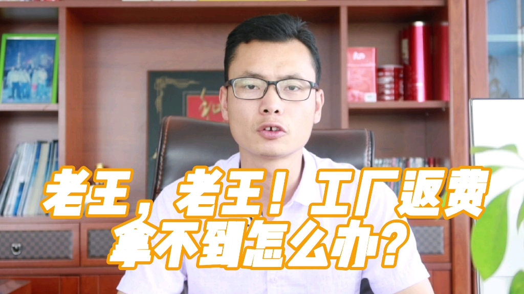 黑中介太多,进厂给返费的需谨慎!