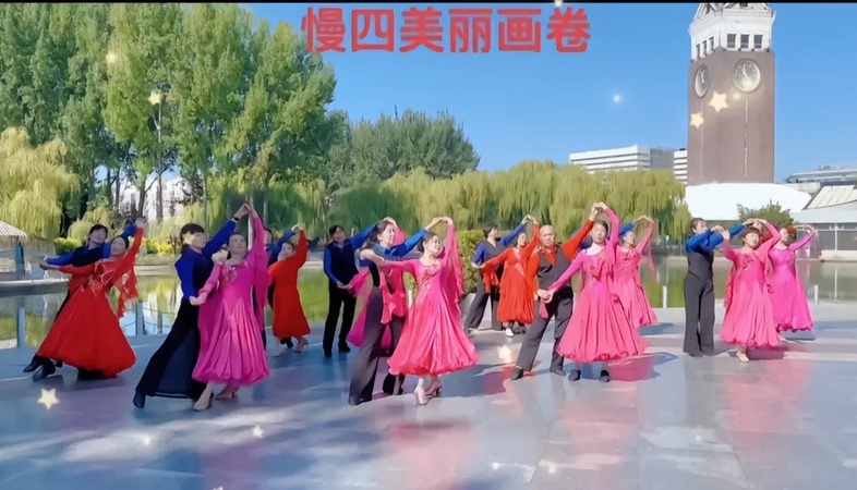 优雅端庄交谊舞慢四(美丽画卷)完整版编舞邓志敏简单好听好学