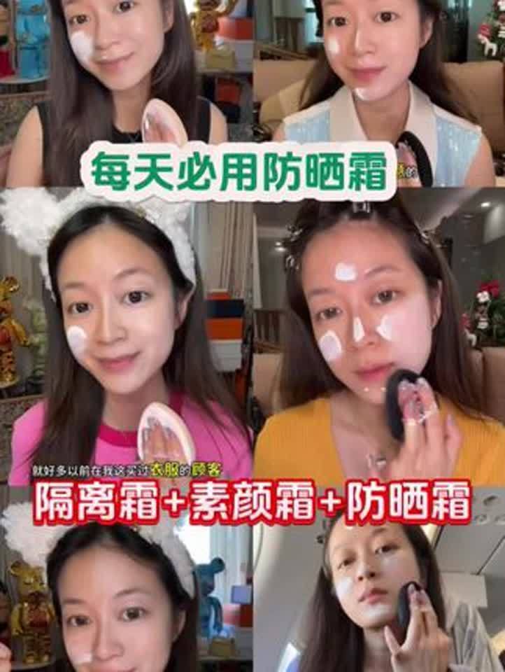 ...霜-防晒+隔离+素颜霜-一支搞定轻松5分钟出门-首发机制倒计时36小时