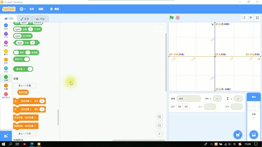 scratch01运动代码讲解
