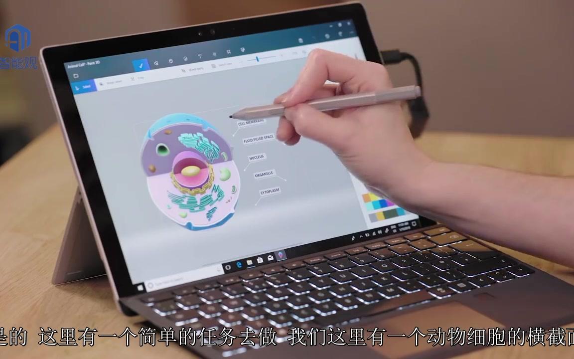 【演示】科学课怎么教更形象?微软为此推出一款“画图3D”(智能观)(...
