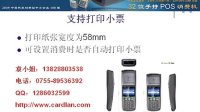IC卡打印小票手持消费一卡通 智能最新款手持打卡消费一体机 环保...