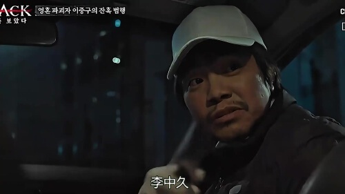 韩国人性犯罪电影,根据真实故事改编