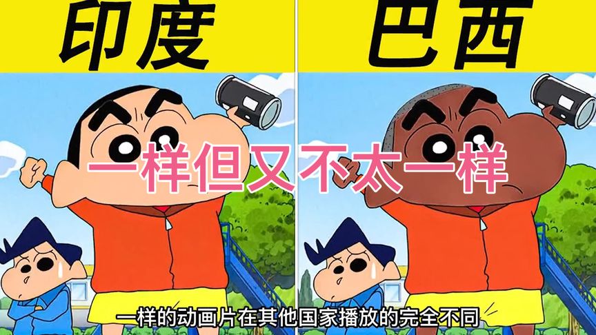 震惊!同一个动画片在不同国家是不一样的