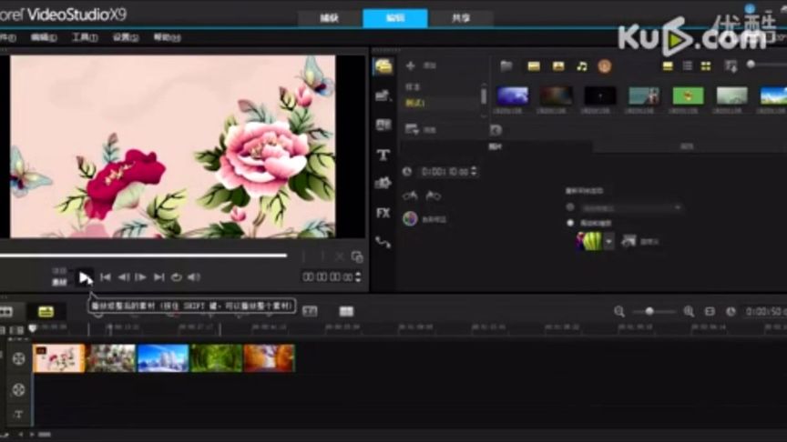 会声会影X9教程,让图片动起来